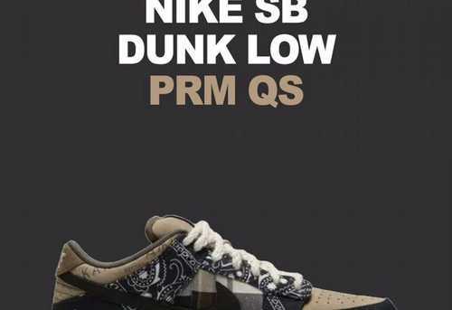 Nike sb dunk low prm qs