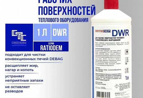 Ratiodem средство для мойки печей Debag 1л