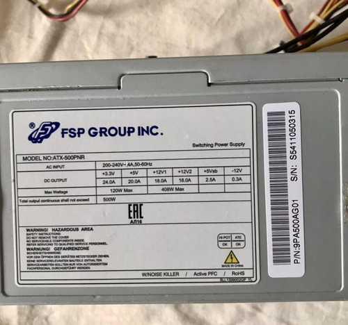 Блок питания FSP 500w