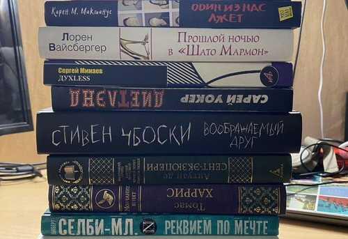 Популярные книги