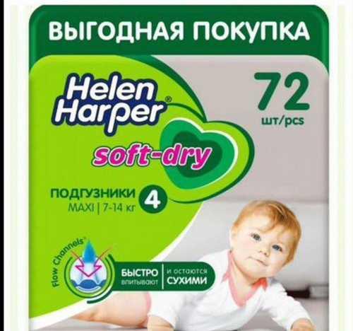 Подгузники Helen Harper 4 р-р 7-14 кг