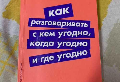 Книга Ларри Кинг