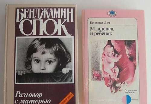 Книги по воспитанию детей