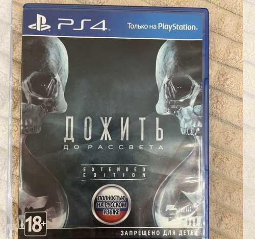 Игра на PS4 Дожить до рассвета