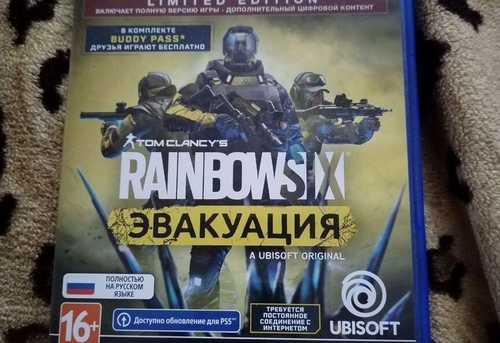 Tom Clancy's RainbowSix Эвакуация PS4