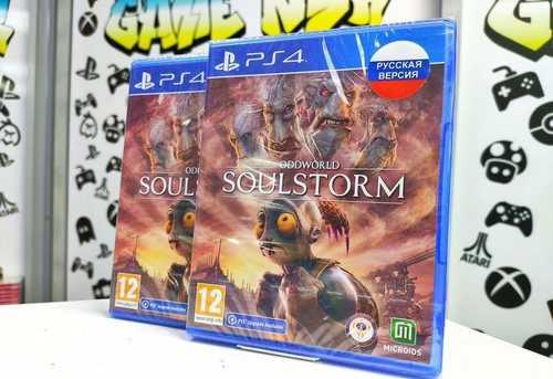 Oddworld Soulstorm (PS4) Новый