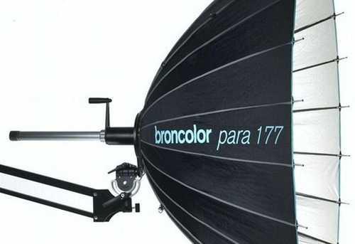 Сверхбольшой параболический зонт Broncolor Para 17