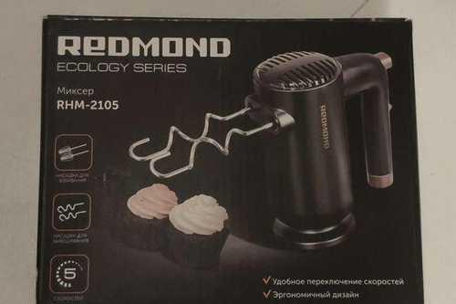 Новый Ручной миксер redmond RHM-2105, 600 Вт