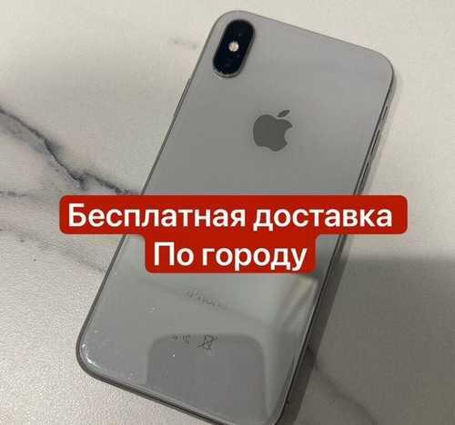 iPhone X, 256 ГБ