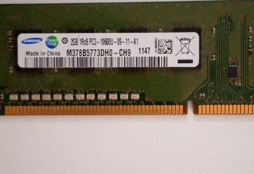 Оперативная память ddr3 2gb