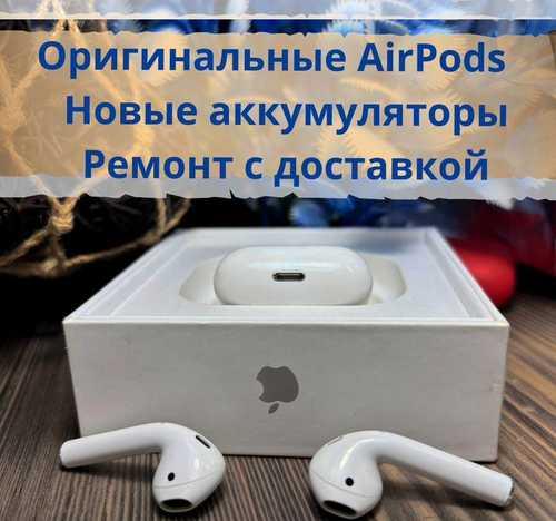 Airpods 1,2 оригиналы с новыми батареями