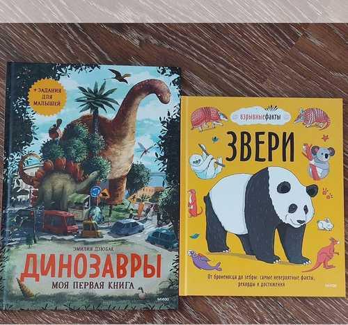 Детские книги миф новые