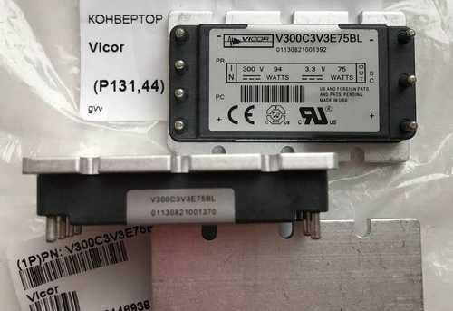 1 шт V300C3V3E75BL Преобразователь DC/DC Vicor