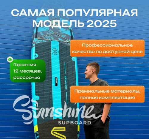 Сап борд Sup board Asiaticus Ростов