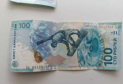 Банкнота Купюра Олимпийская 100 2014
