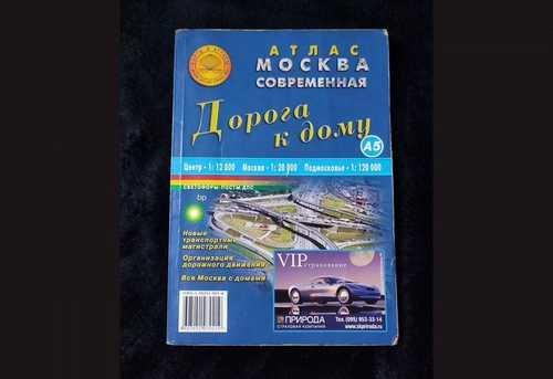 Карта Москвы 2005 год