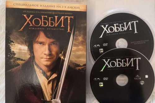 Двд-диск "Хоббит"