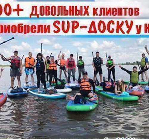 Sup Board Deep Blue в наличии
