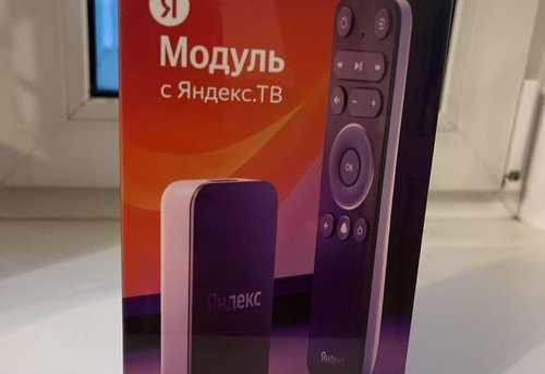 Яндекс модуль SMART tv