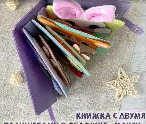 Книжка для детей из экологического материал