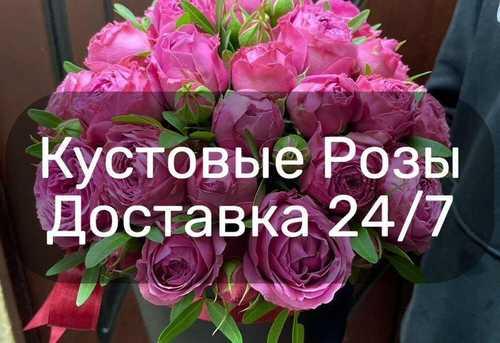 Кустовые Розы Москва Доставка цветов