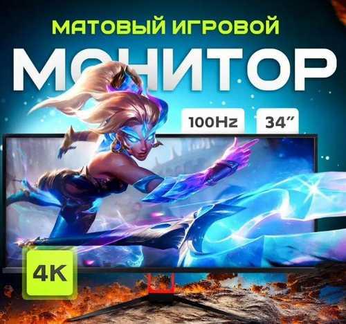 Монитор MicroBT UltraVision Ultra wqhd LED 100Hz