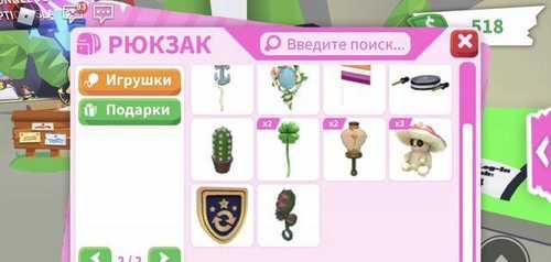 Петы в адопт ми