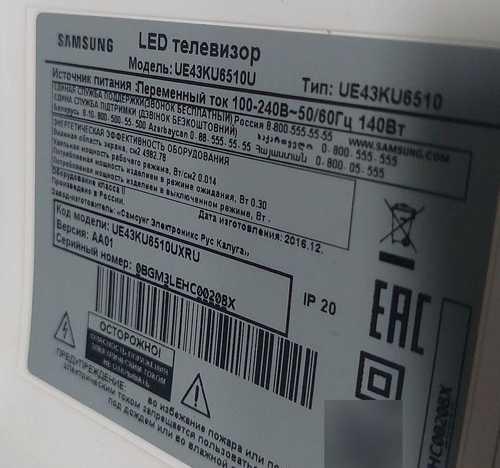 Продаю телевизор Samsung UE43KU6510U на запчасти