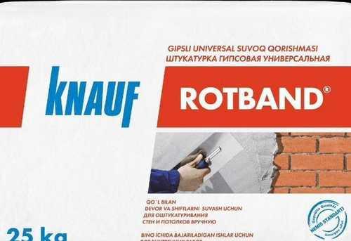 Штукатурка гипсовая Knauf Ротбанд