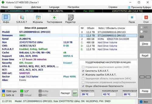HDD 12TB seagate Exos