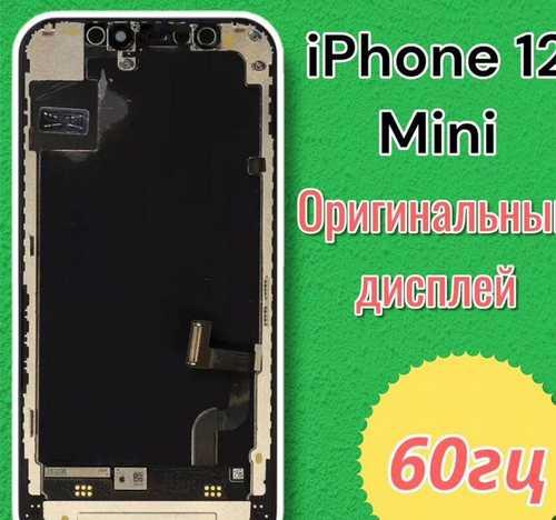 Оригинальный дисплей iPhone 12 Mini