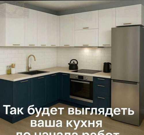 Кухни