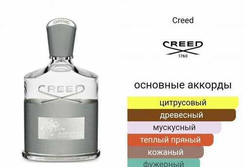Creed Aventus cologne/распив