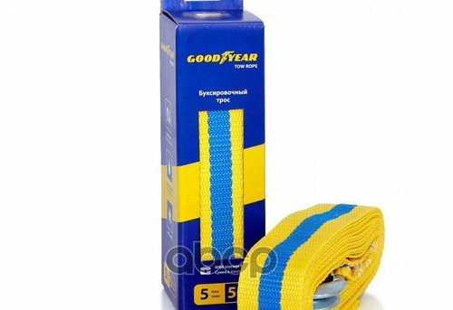 Трос буксировочный лента 5т (5м) "Goodyear" 2 к