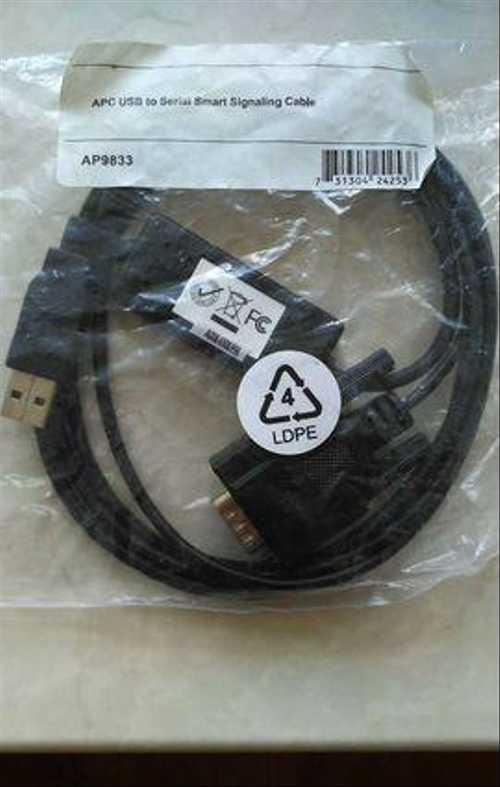 Apc usb to serial smart signaling cable ap9833 для чего нужен