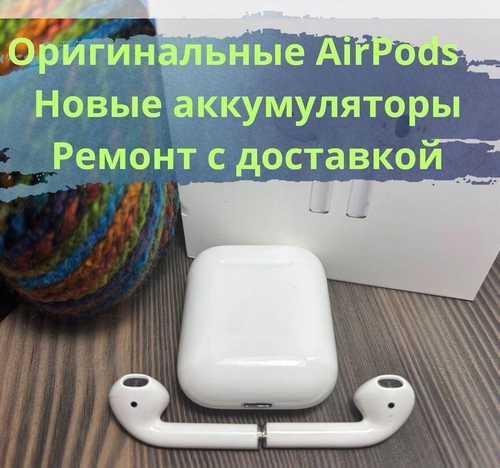 Airpods 1,2 оригиналы с новыми батареями