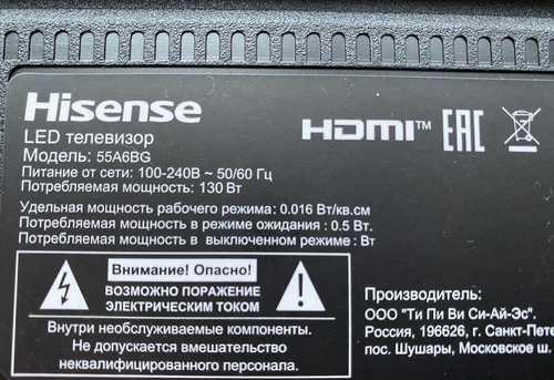 Запчасти для телевизора Hisense 55A6BG