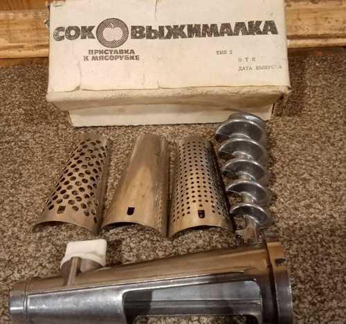 Соковыжималка СССР