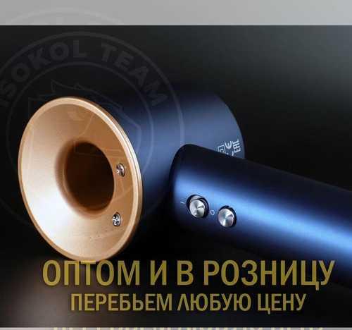 Фен Dyson HD08