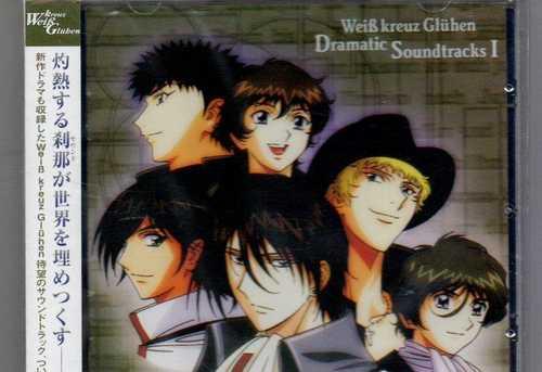 Weiss kreuz Wei Kreuz Glühen dramatic soundtracks