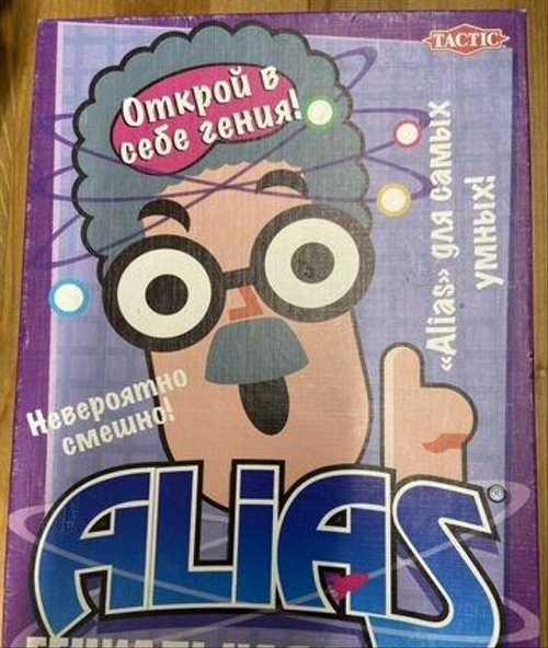 Настольная игра Alias гениальная версия