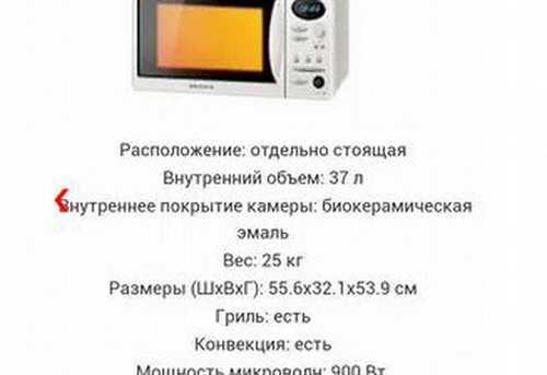 Продаю Микроволновую печь Samsung CE118KFR