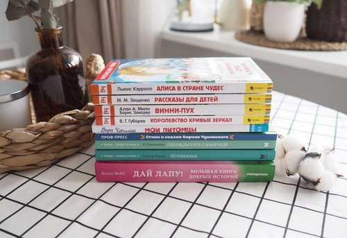 Детские книги пакетом