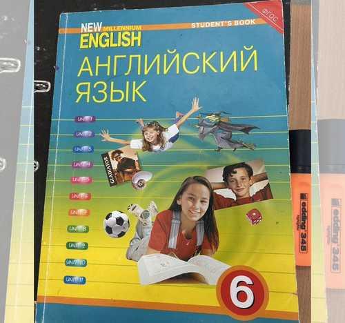 Учебник Деревянко 6 класс английский