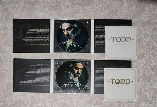 Король и шут cd Todd Союз