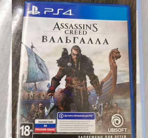 Assassins creed valhalla ps4 диск