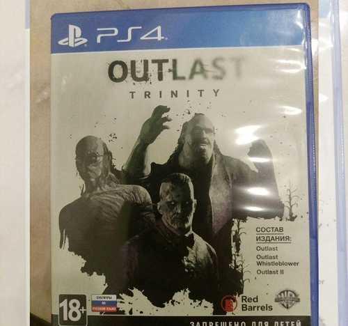 Outlast trinity ps4