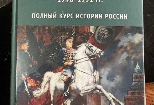 Е. Ю. Спицын россия- советский союз 1946-1991