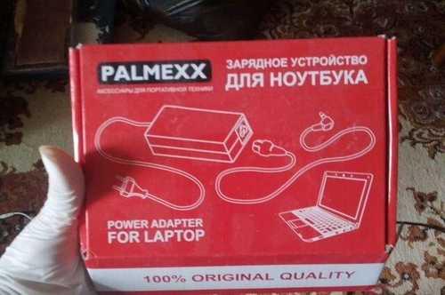 Palmexx зарядное устройство для ноутбука