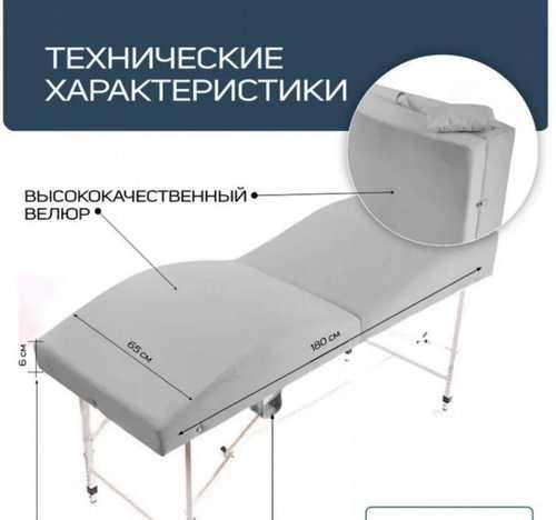 Анатомическая кушетка с регулировкой